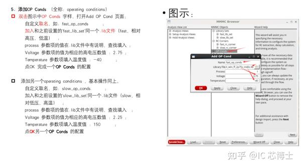 数字IC后端设计利器 - 《Innovus的基本使用流程和命令》（附下载） - 知乎