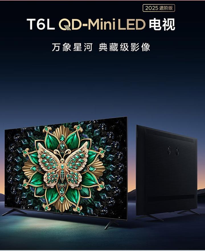 TCL发布T6L电视，值得关注吗？ - 知乎