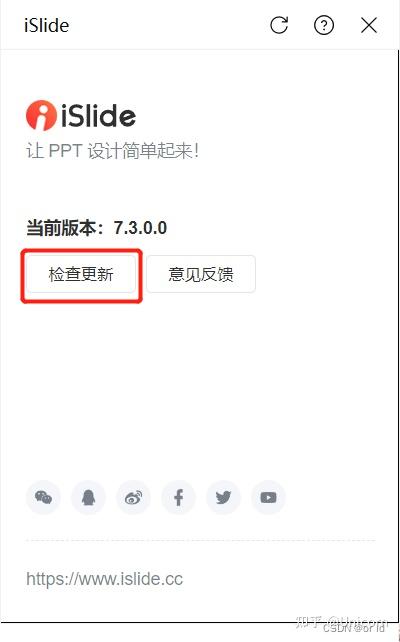 PowerPoint插件！Islide - 知乎