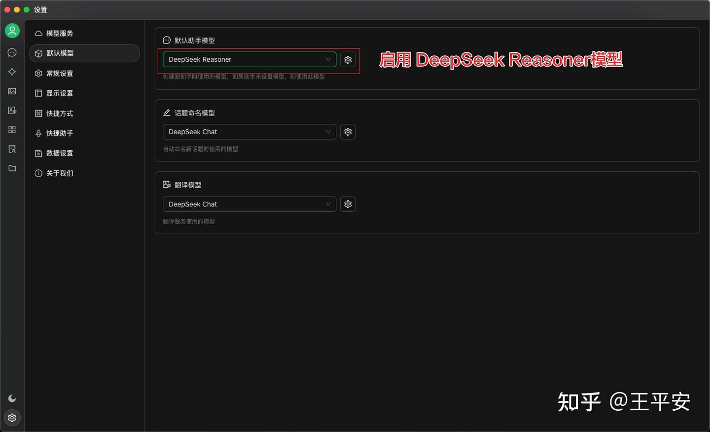DeepSeek 使用指南：从 API Key 到本地部署，一步到位，推荐 3 款 AI 客户端 - 知乎