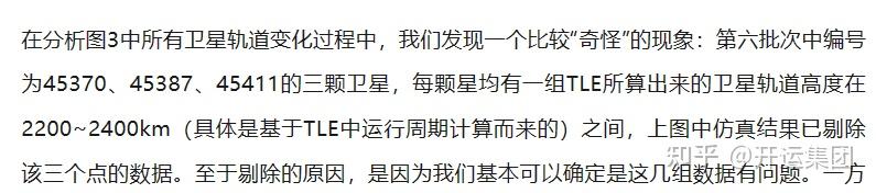 过期的TLE（两行轨道根数）数据？你会用吗？ - 知乎