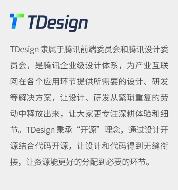 TDesign 品牌价值观｜视觉新基础 - 知乎