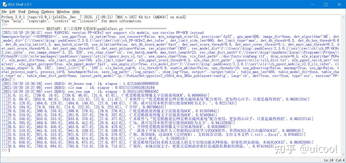 避坑教程：最新百度PaddleOCR文字识别成功下载安装保姆级手把手教程 - 知乎