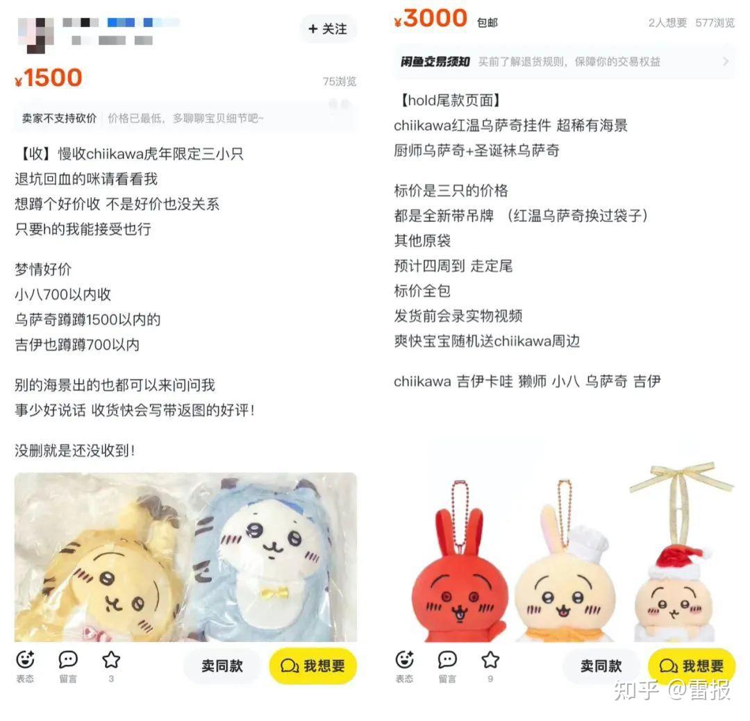 爆火的chiikawa，“加速”的内地商业化|雷报 - 知乎