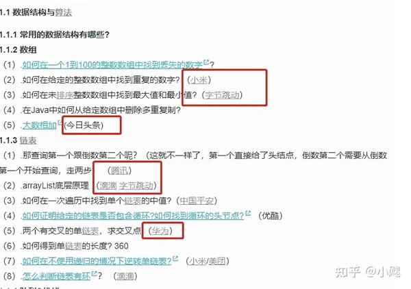 核爆！leetcode官方首发1567页leetcode算法刷题笔记（彩页版） 知乎