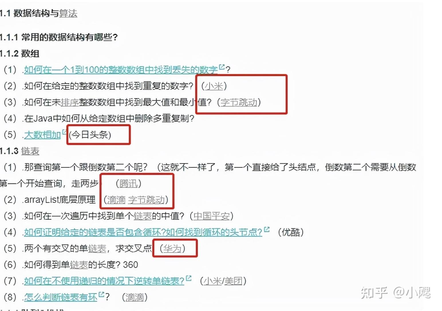 核爆！leetcode官方首发1567页leetcode算法刷题笔记（彩页版） 知乎