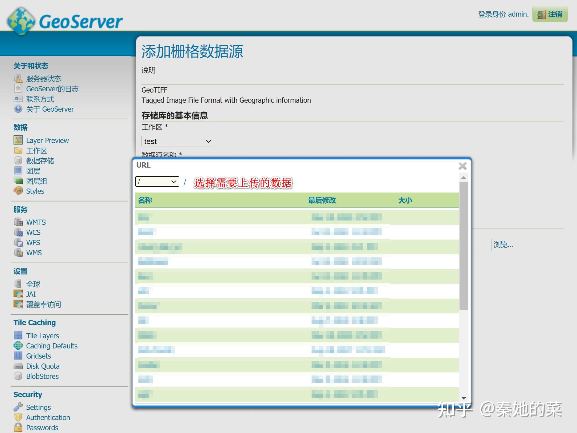 【GIS】Geoserver发布影像 - 知乎
