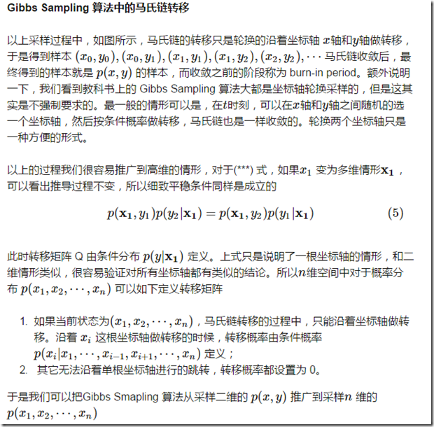 随机采样方法整理与讲解（MCMC、Gibbs Sampling等） - 知乎
