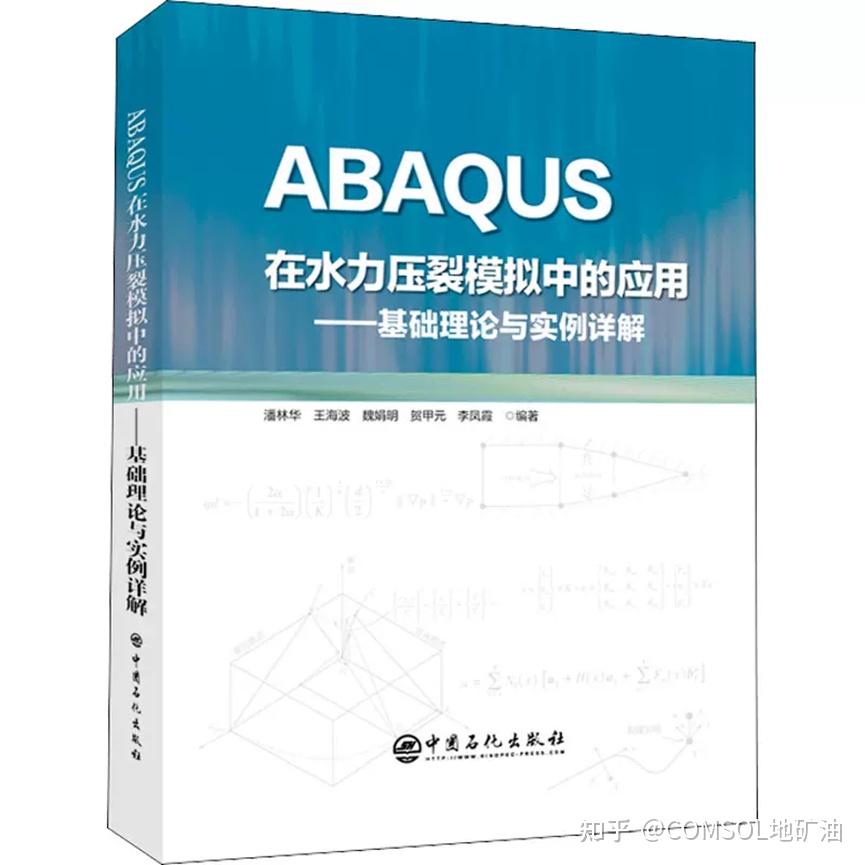 Abaqus书籍汇总 - 知乎