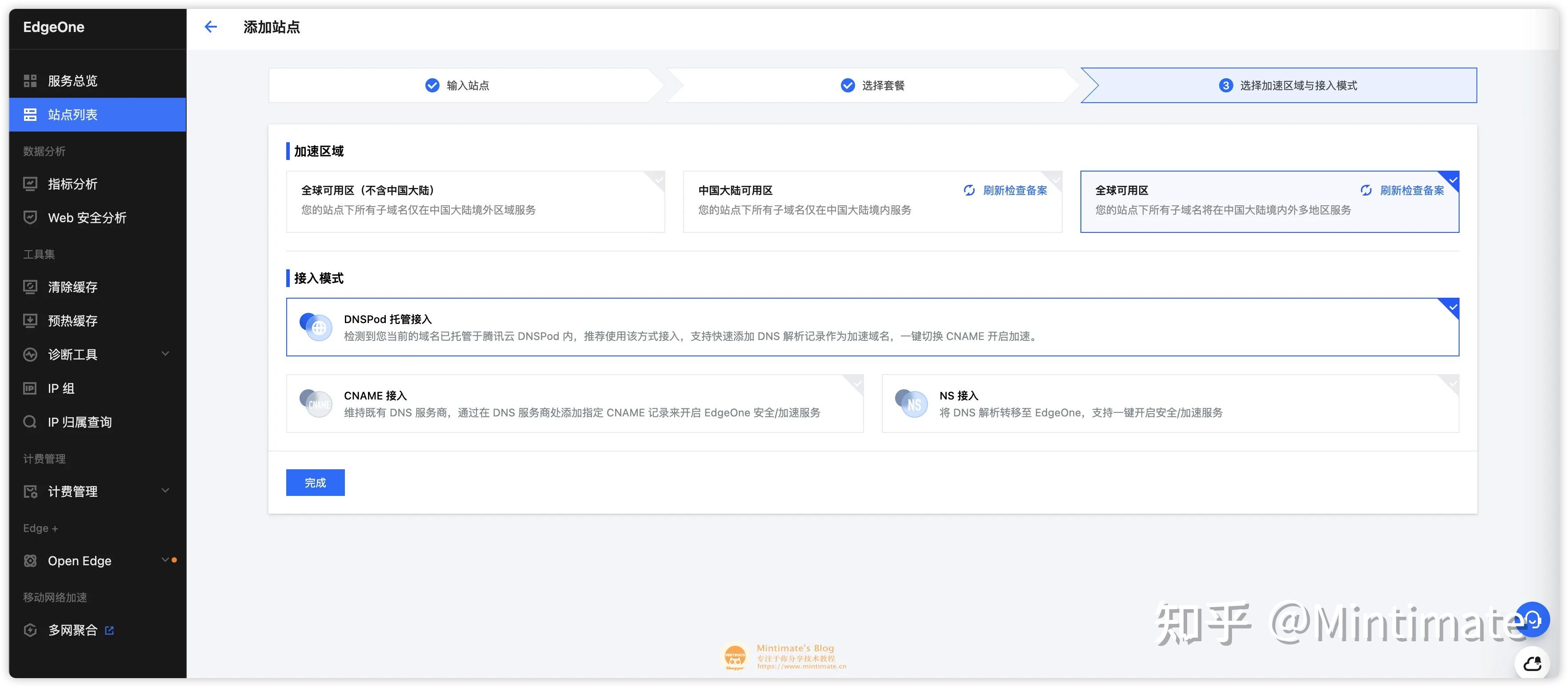 给网站加加速!下一代CDN(EdgeOne/边缘安全加速)使用与配置体验 - 知乎