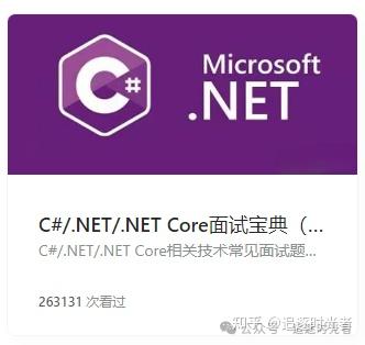 2024年全面的C#/.NET/.NET Core自学入门指南 - 知乎