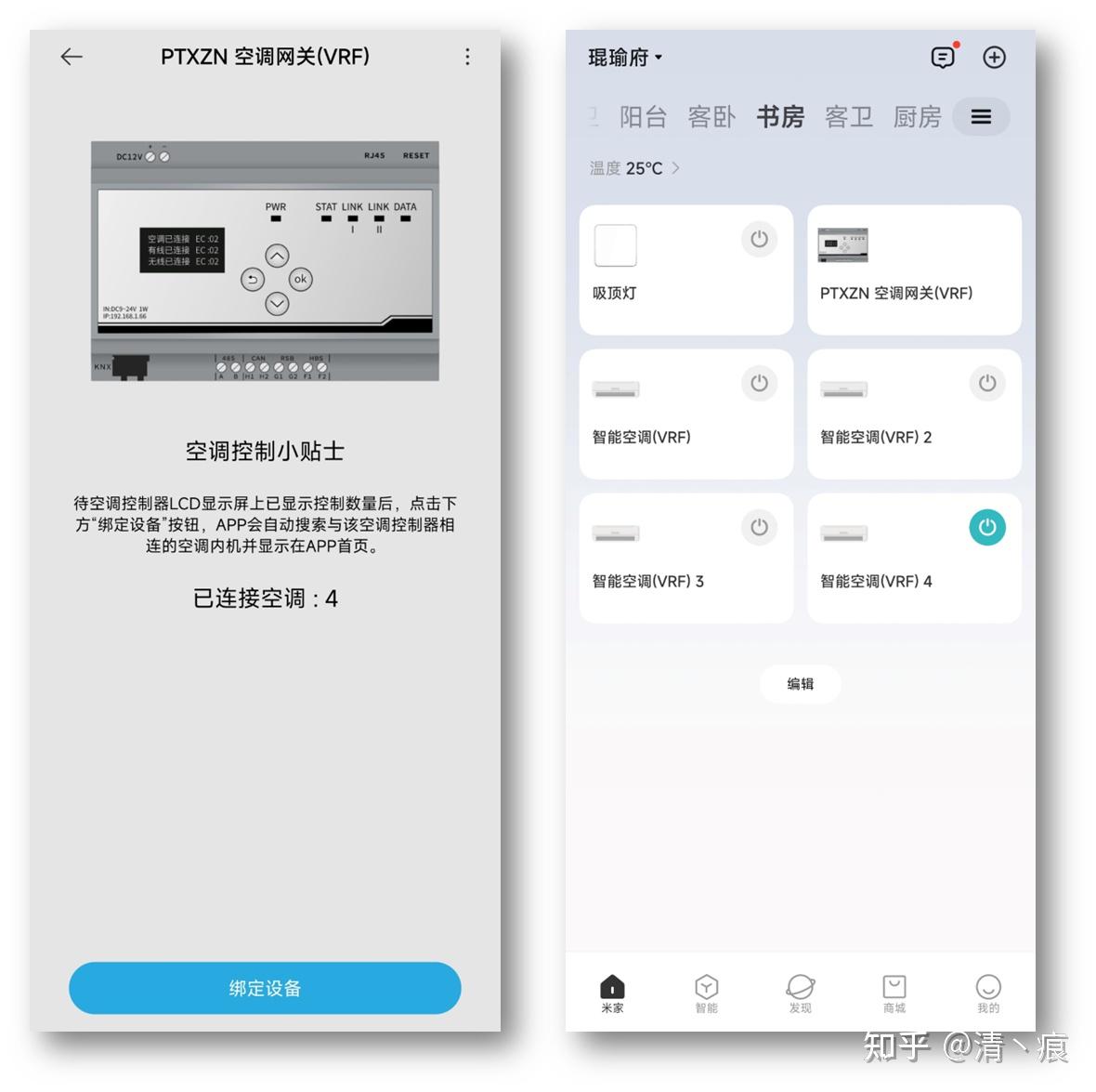 我是如何把VRF中央空调接入智能家居的 - 知乎
