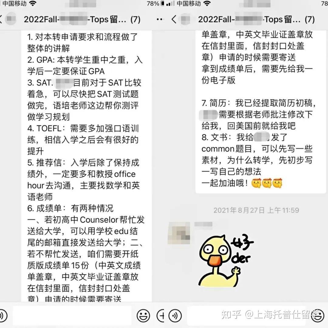22Fall本转案例：婉拒梦校NYU OFFER，去了范德堡！ 托普仕助力学子“超越”初心 - 知乎