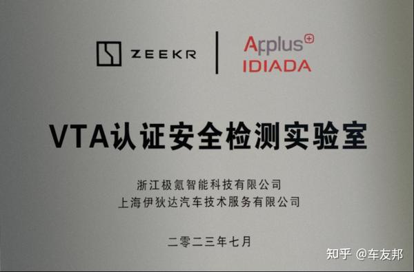 网络安全双认证 极氪通过联合国UN R155认证 - 知乎