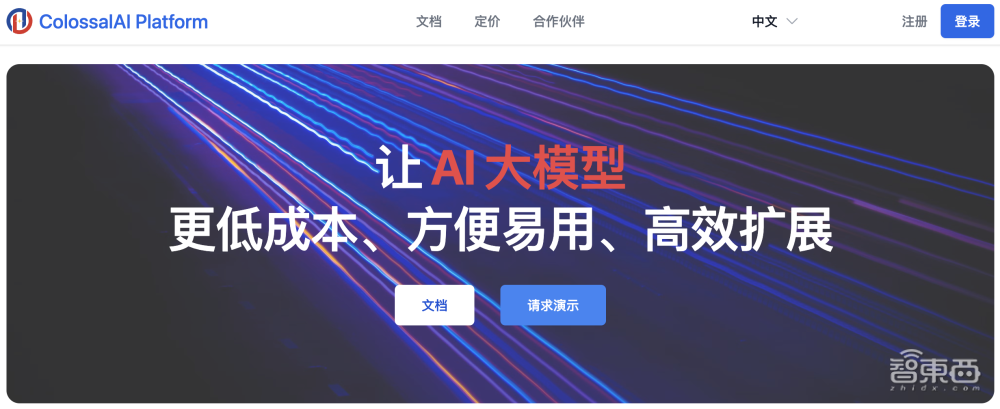 释放昇腾澎湃算力！潞晨联合华为推出ColossalAI Platform云平台，大模型时代的秘密武器 - 知乎