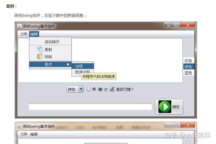 Java补充知识二十五（awt） - 知乎
