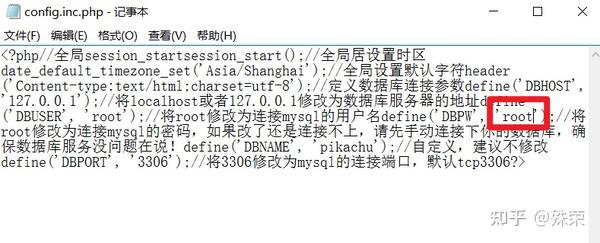 Pikachu超详细靶场搭建教程 - 知乎