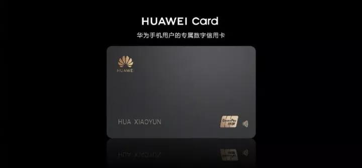 Huawei Card开放申请了！网友实测下卡，你get了吗？ - 知乎