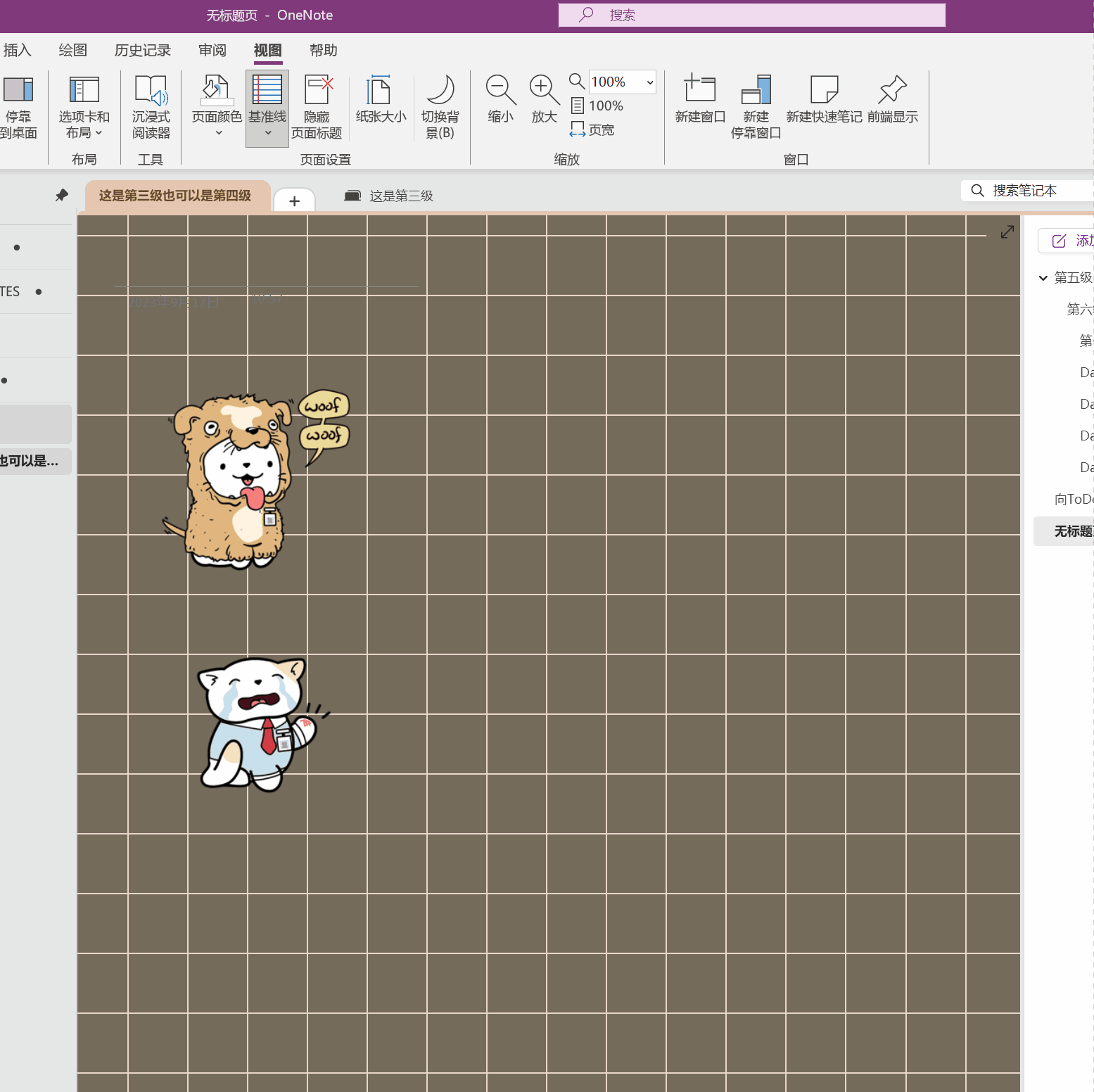 OneNote使用指南（二）使用篇（下） - 知乎