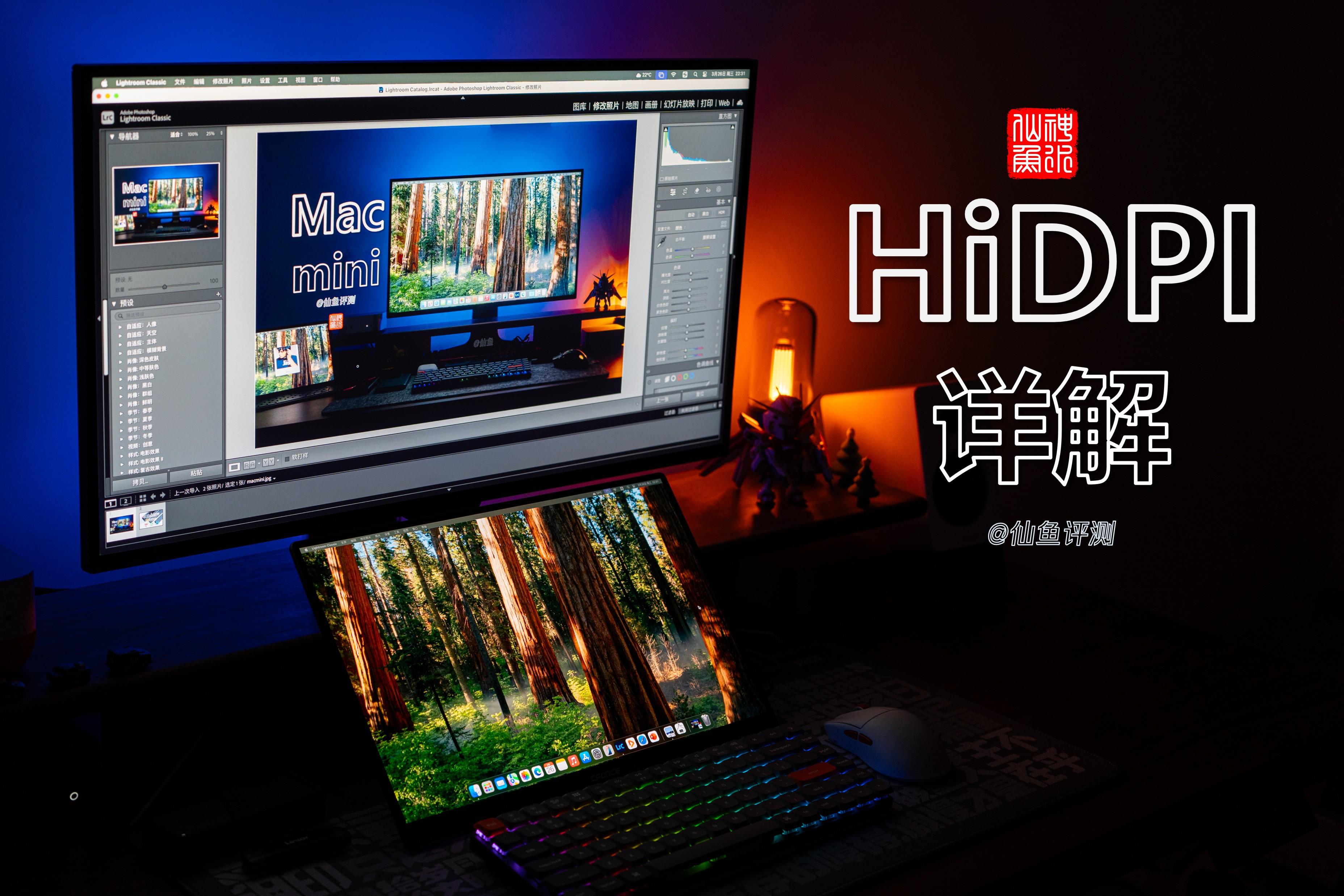 深入浅出搞懂MacOS HiDPI！M4 Mac mini玩机教程第二弹