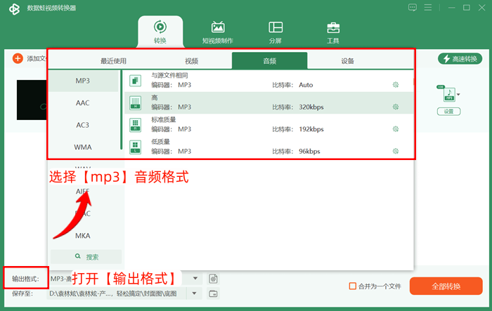 5个wma转换mp3格式教程，简单又实用 - 知乎