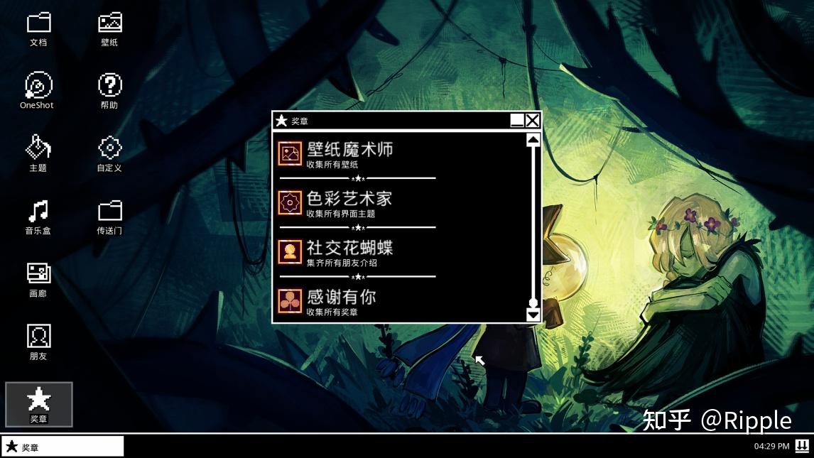 《一次机会：世界机器版》无剧透全收集白金攻略（Oneshot：World Machine Edition All Achievements Guide NO SPOILER！） - 知乎