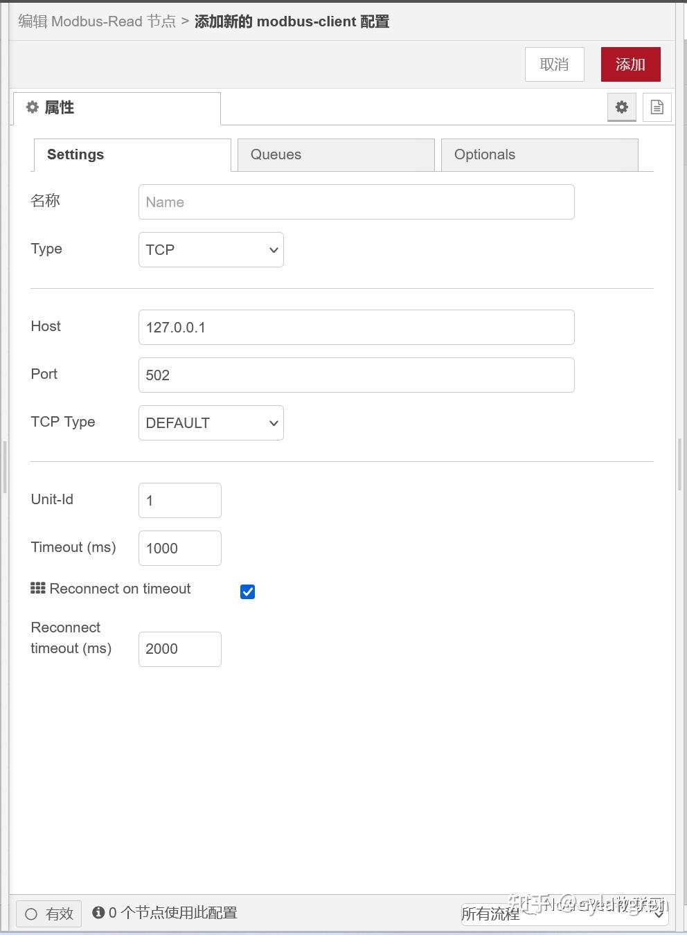 Node-Red与ModbusTCP设备通信——读数据 - 知乎