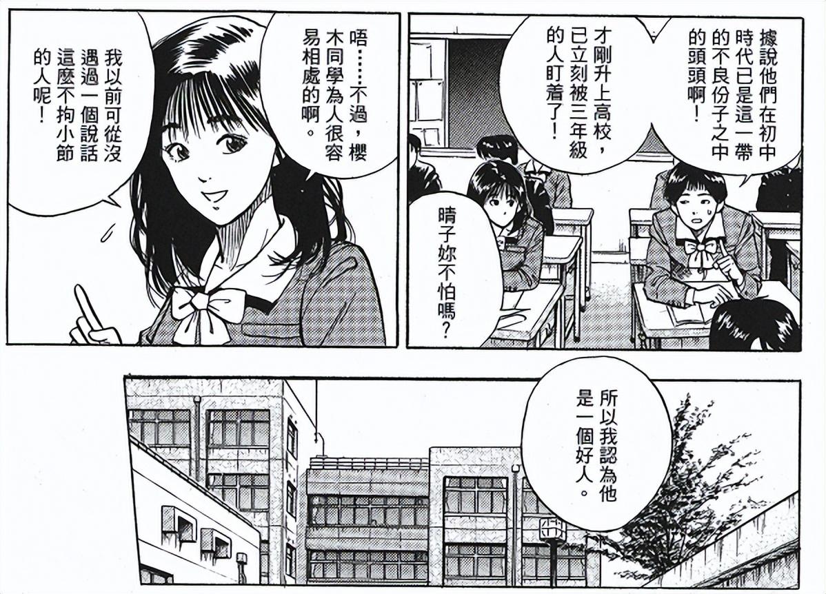 如果你是《灌篮高手》里面的赤木晴子，你会选樱木花道还是流川枫？ - 知乎