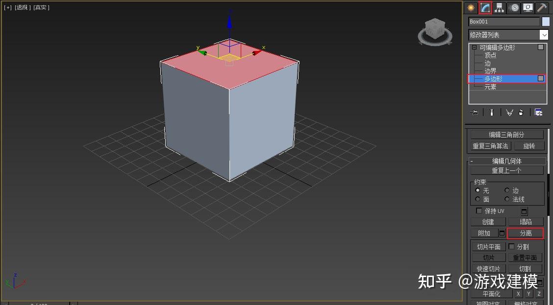 3DMax—产品包装盒制作教程 - 知乎