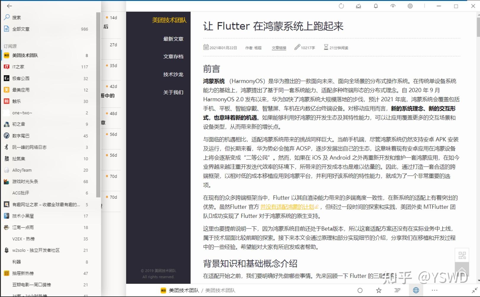 盘点一下我电脑上的 Electron应用 - 知乎