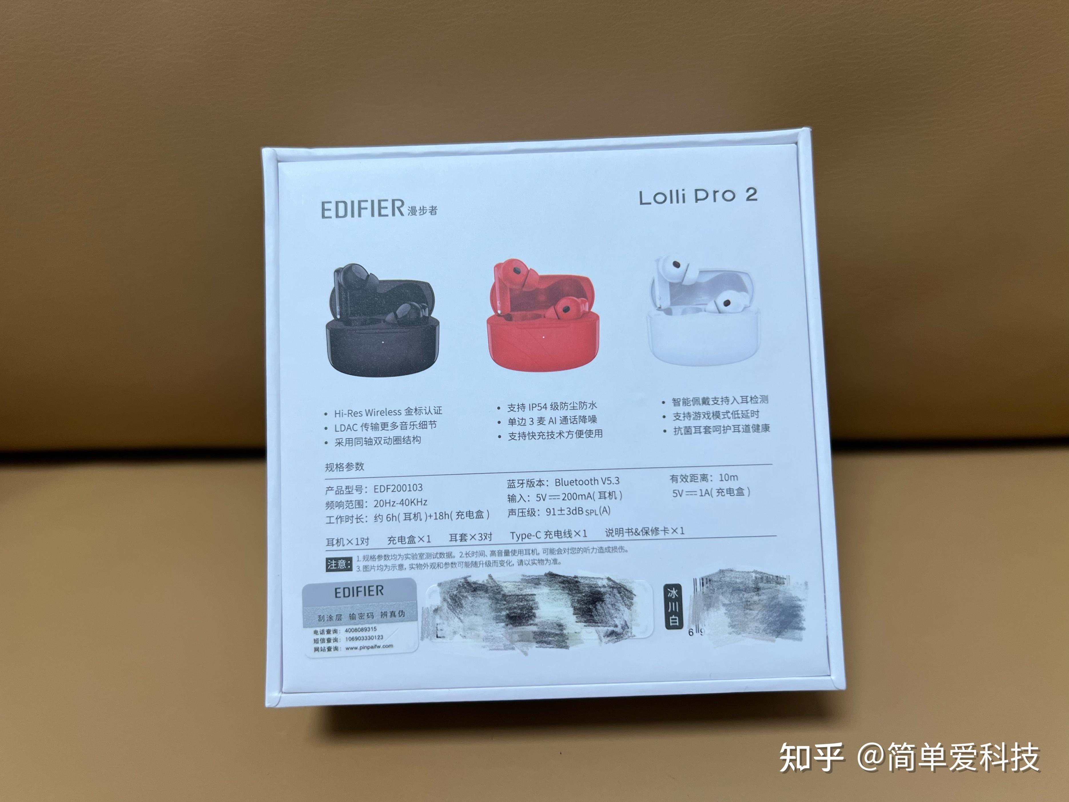 平价降噪耳机中的No.1？漫步者Lolli Pro2深度体验