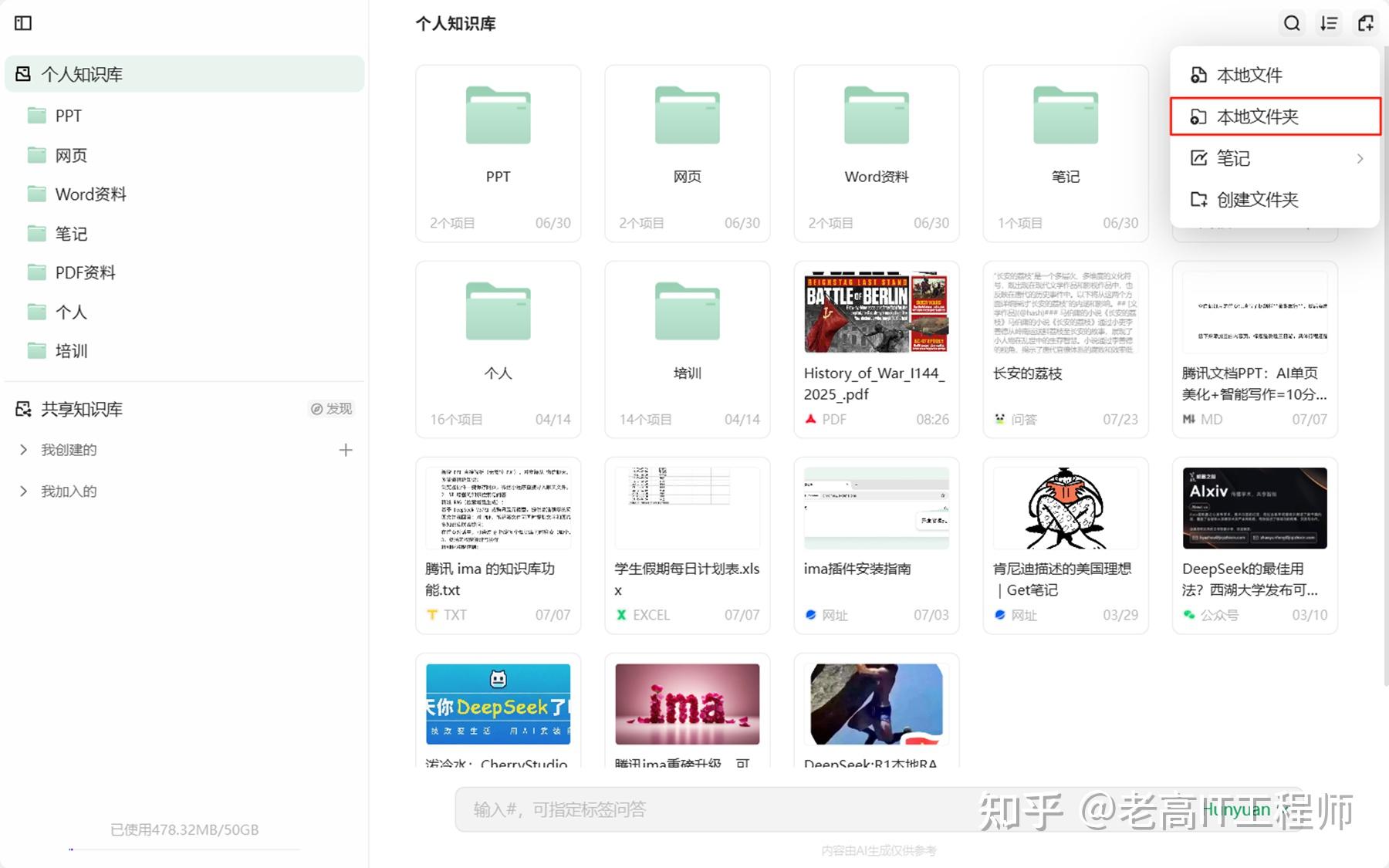 ima 实用功能推荐 从笔记到知识库：如何用 ima 构建你的个人知识体系？ - 知乎