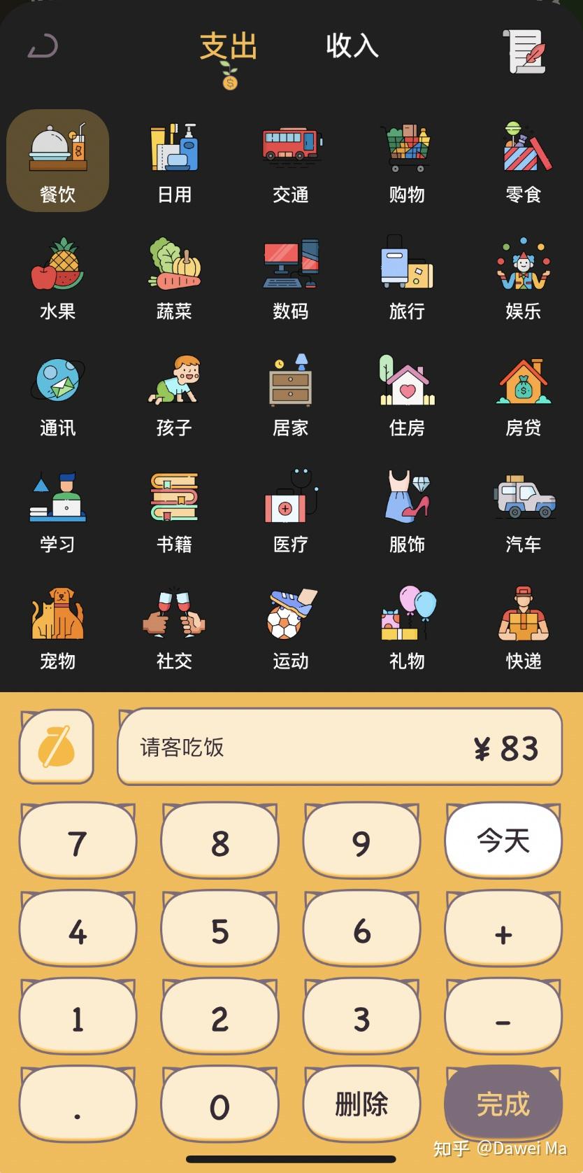 使用 Beancount 管理家庭财务 - 知乎