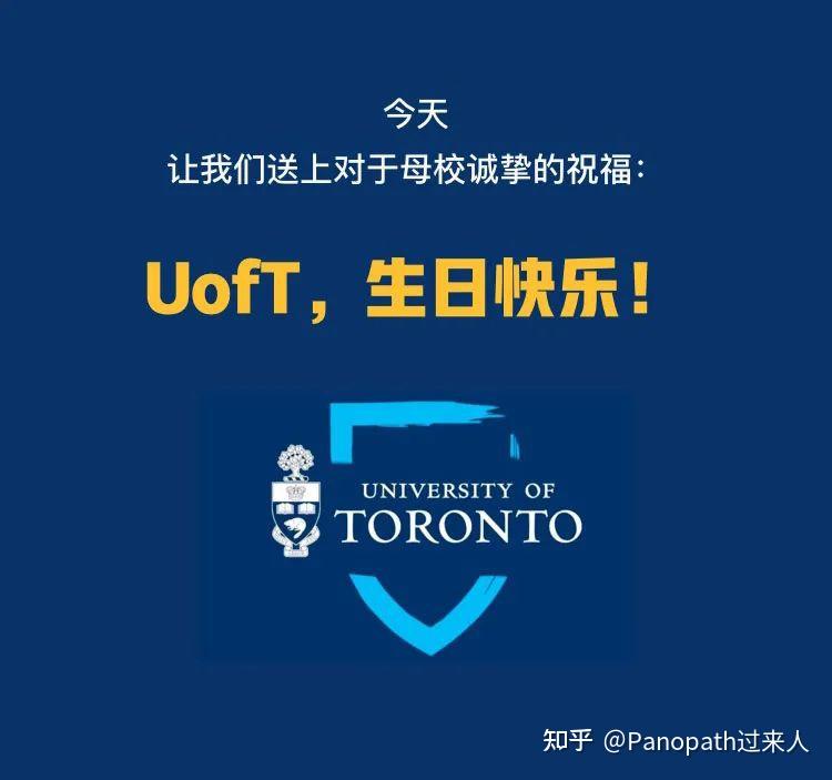 多伦多大学195岁生日！母校永远发光，Happy Birthday UofT! - 知乎