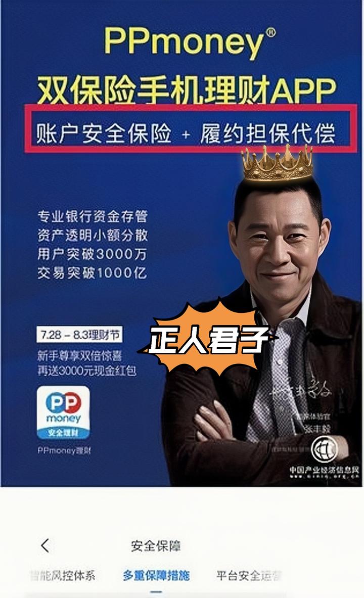 p2p给我的家庭带来了什么？ 广州ppmoney和张丰毅先生，给我的70岁老母亲和5岁儿子带来了什么？ - 知乎