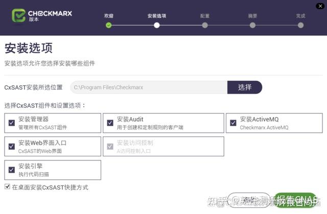 代码审计工具Checkmarx安装环境和安装过程 - 知乎