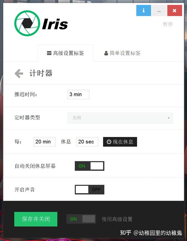 长久面对屏幕的小伙伴们的福音- Iris Pro 防止用眼疲劳保护视力和健康 - 知乎