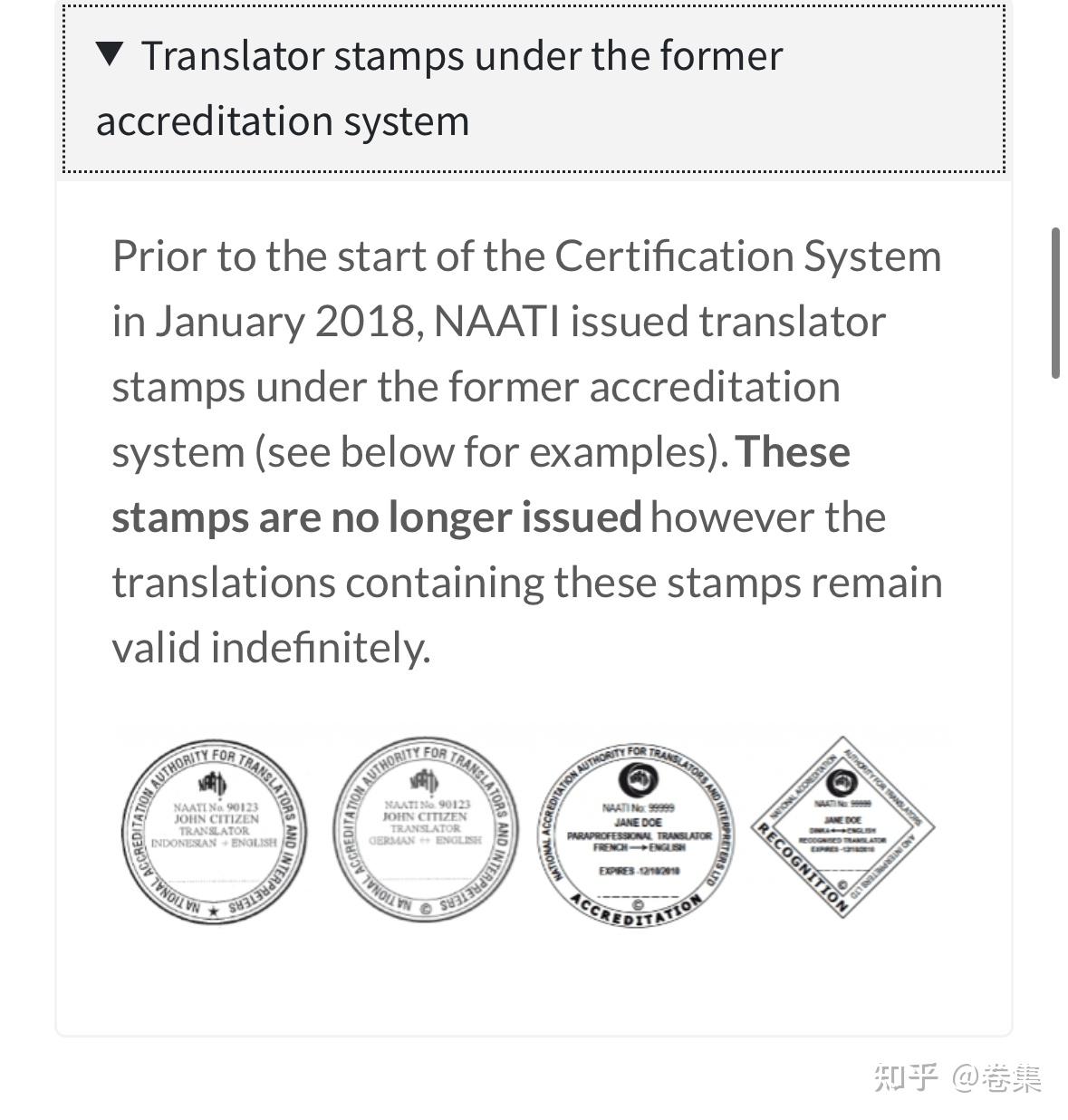 NAATI翻译章真假难辨？ - 知乎