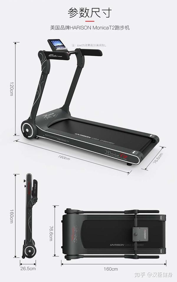 家用跑步机的尺寸一般多少?多少尺寸合适呢? - 知乎