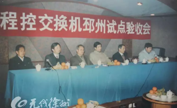 通信历史连载213-华为之C&C08机的那些事 - 知乎