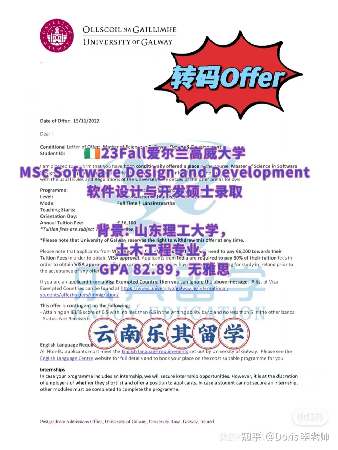 【爱尔兰留学】转码/跨专业/转专业申请计算机！爱尔兰高威大学Software Design and Development (MSc)软件设计 ...
