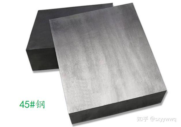 45#钢的特性特点 - 知乎