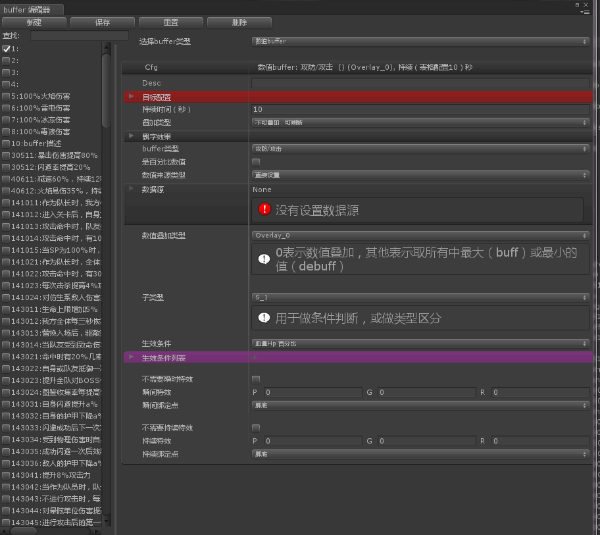 五：方便扩展的被动技能，buffer系统（和编辑器） 知乎