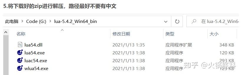 Lua安装和学习教程 - 知乎
