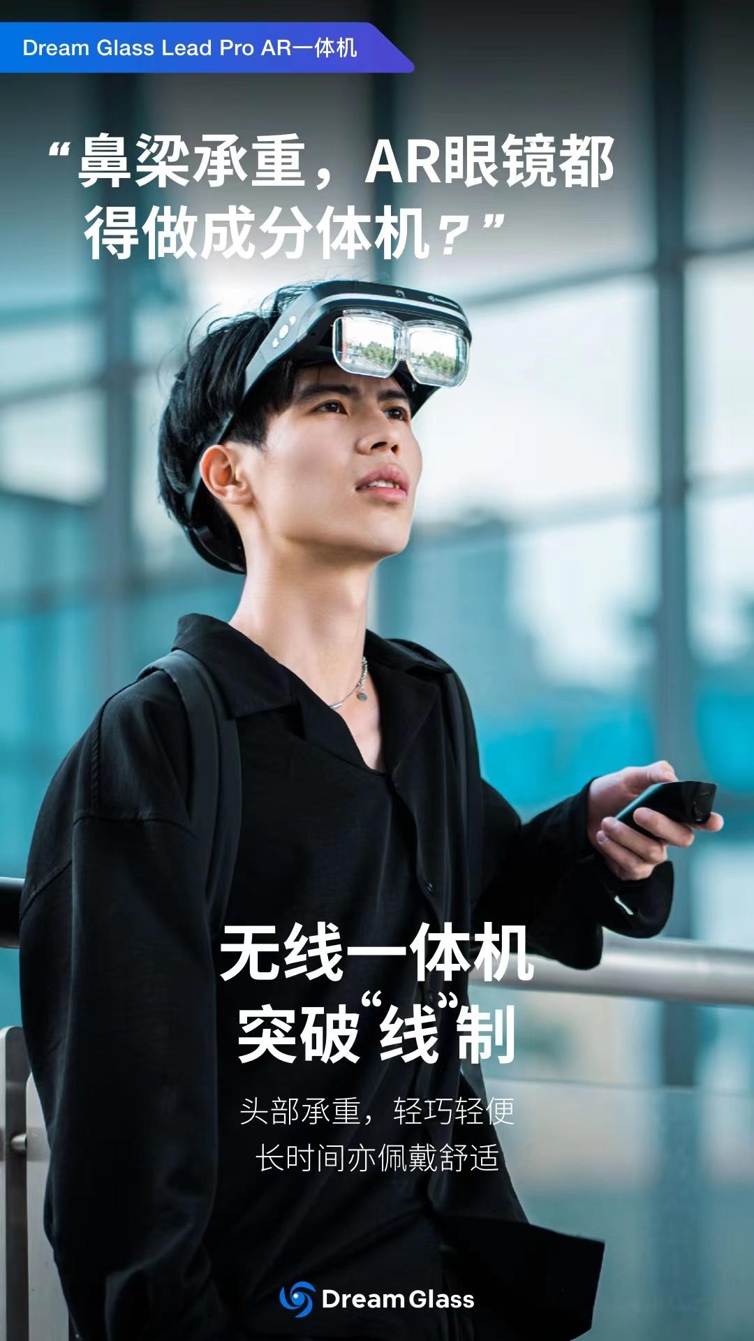 Dream Glass Lead Pro - 知乎