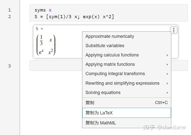 MATLAB | 如何使用MATLAB优雅的推公式，全网最全MATLAB符号表达式使用教程 - 知乎