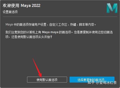 Maya 2022软件安装教程(附安装包) - 知乎