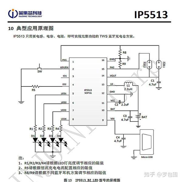 至为芯科技低功耗六合一耳机充电仓专用芯片IP5513 - 知乎