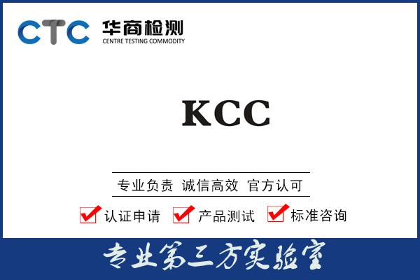 KCC认证 - 知乎