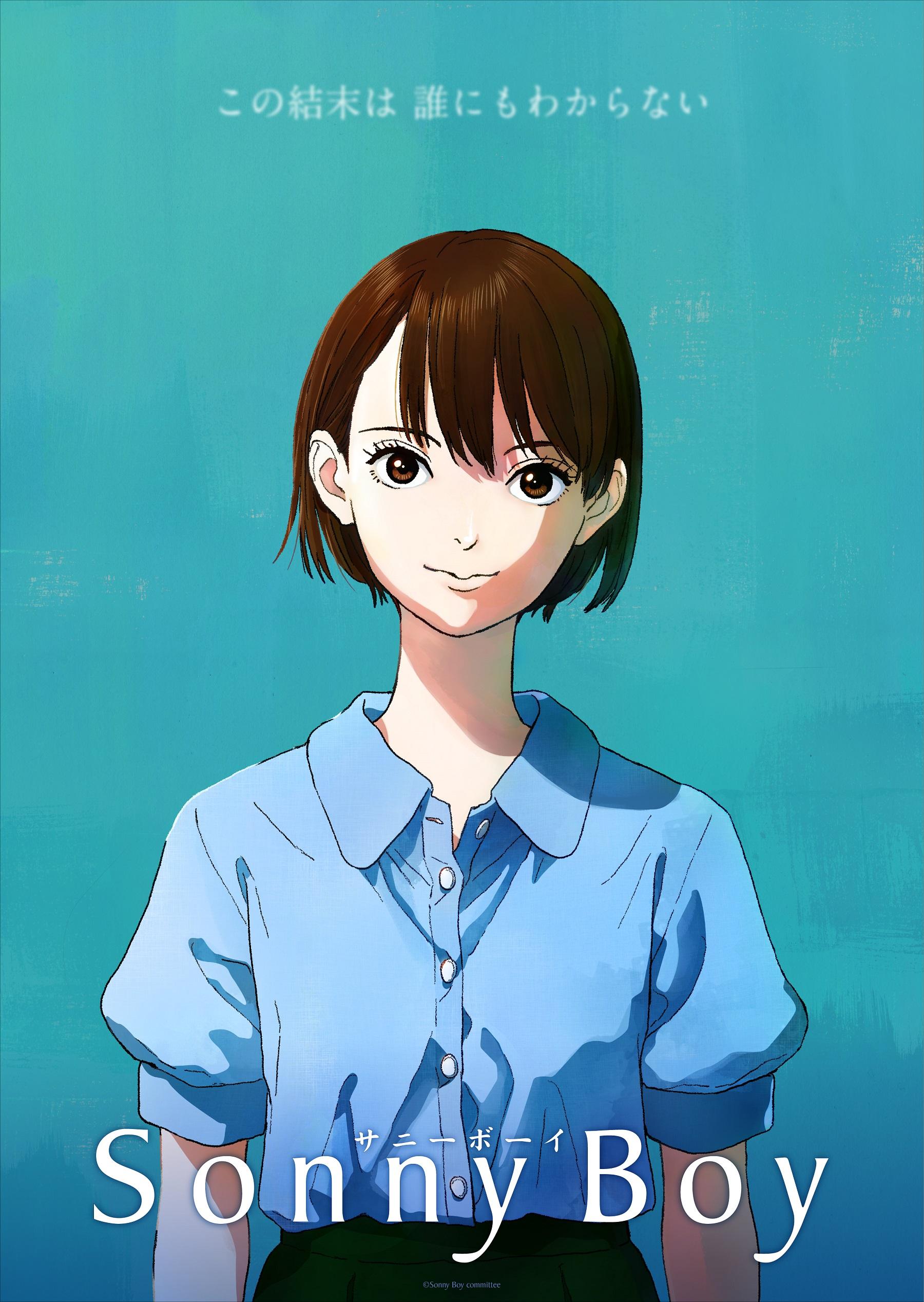 抛下意义漂流去——让评论者痛苦的《Sonny Boy》作品论 - 知乎